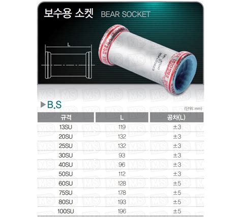 Sr Sp조인트 스텐 압착 몰코 이중링 베어소켓 보수용소켓sts K Type