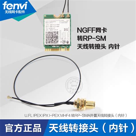 u fl ipex ipx i pex mhf4 转rp sma外置天线转接头（内针） 奋威数码专营店