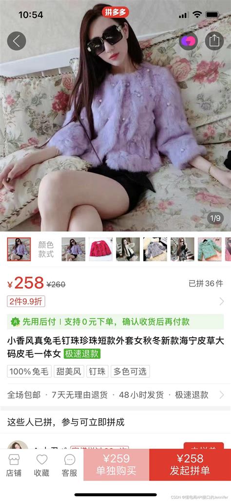 拼多多app商品详情接口 获取pdd商品主图价格销量库存信息 pdd sku detail get csdn博客