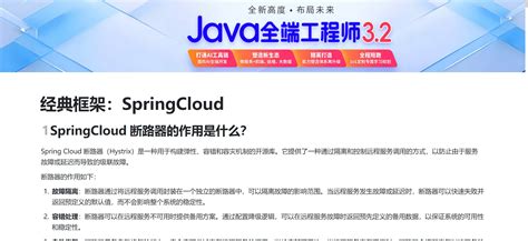 尚硅谷2025面试题 Java技术之高频面试题 V20251（html版本） 资源荟萃 Linux Do