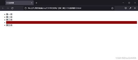 【第四篇】css选择器之伪类选择器 伪类选择器实例 csdn博客