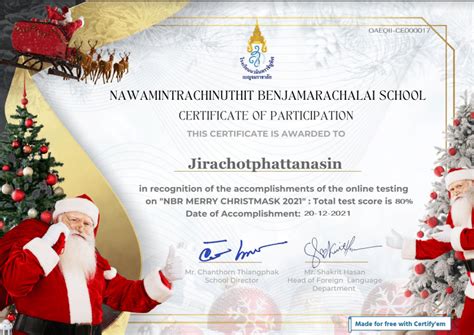 แบบทดสอบออนไลน์ เรื่อง “วันคริสต์มาส” ผ่านเกณฑ์ รับเกียรติบัตรฟรี โดยโรงเรียนนวมินทราชินูทิศ เบญ