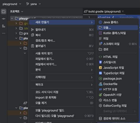 [playground] spring boot 멀티모듈 프로젝트 시작하기