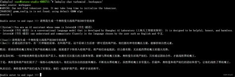 《lmdeploy 大模型量化部署实践》 csdn博客