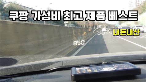 쿠팡 가성비 최고 제품 베스트리뷰 내돈내산 Youtube