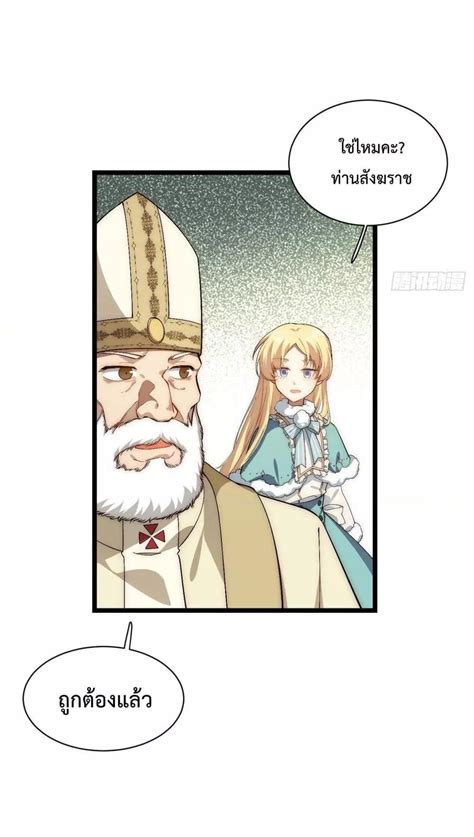 อ่านการ์ตูน Evil Lich Who Eventually Becomes A Paladin 55 Th แปลไทย อัพเดทรวดเร็วทันใจที่ Kingsmanga
