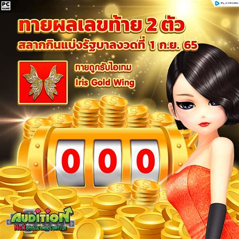 🎉lucky Number ทายเลขรับรางวัล🎉 🚨กติกา Audition Thailand