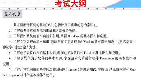 全国一级计算机基础及msoffice应用20200730075424pdf资源 Csdn下载 全国一级计算机基础及msoffice应用20200730075424pdf资源 Csdn下载