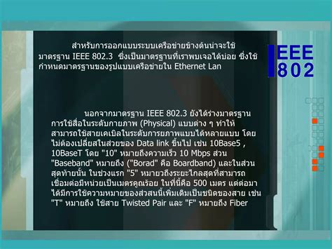 ieee ppt