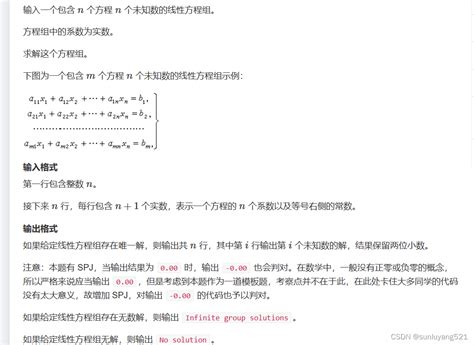 算法基础4 3高斯消元，求组合数 高斯 消元 例题 csdn博客