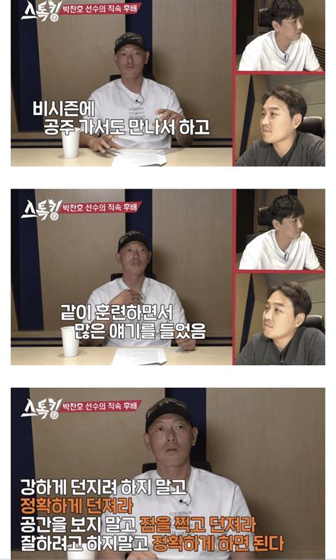 박찬빈 후배차별 심하죠 야구 에펨코리아