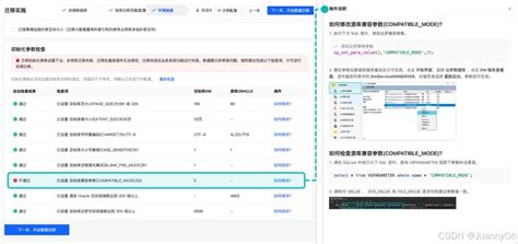 解决mysql迁移到达梦数据库报错“字符串截断”的问题 字符串截断达梦数据库报错 csdn博客