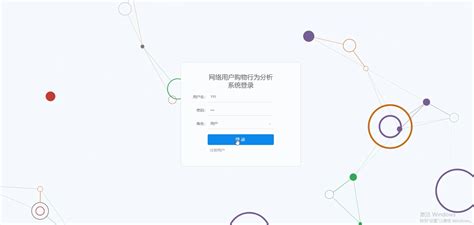 基于大数据数据可视化python的网络用户购物行为分析系统设计和实现源码论文部署讲解等基于python的学生网购数据可视化系统的