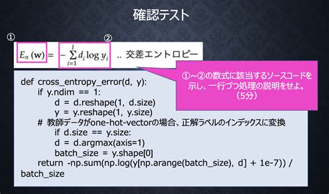 深層学習day1確認テスト ishishi11 s blog