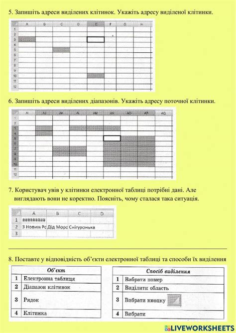 Редагування електронних таблиць Worksheet Live Worksheets