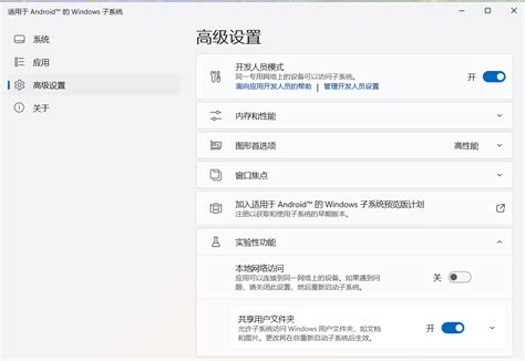 【windows 11】安装 Android子系统 和 Linux子系统 Windows安卓linux子系统 Csdn博客