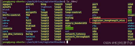 Linux驱动开发笔记（四）：设备驱动介绍、熟悉杂项设备驱动和ubuntu开发杂项设备demo 知乎