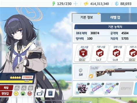 블루아카우이 성작한거 아깝네 유머 게시판