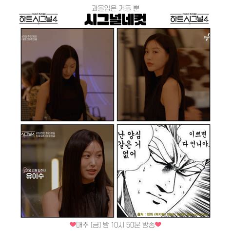 채널a On Twitter 핱시 때문에 일상생활 불가능해진 이슈 핱시와 금요일만 있다면 어디든지 갈 수 있어