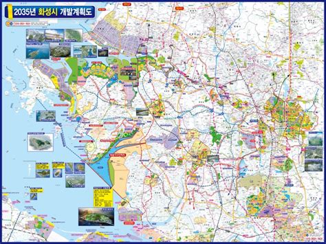 2035화성시개발계획도 개발안내도 화성시지도 경기도화성 안산 안양 군포 의왕 수원 화성시개발계획 2035최신지도 화성시안내도 조감도 네이버 블로그