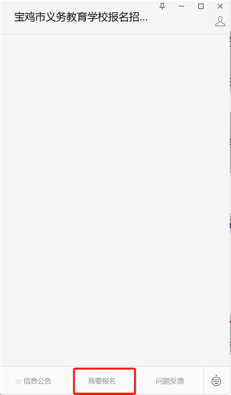 宝鸡义务教育学校什么时候报名？实验小学、第一中学招生计划！速看 知乎