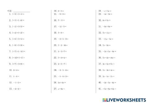 3000655 정수의 덧셈 뺄셈 Kim1818 Liveworksheets