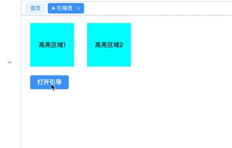 driver js 实现用户引导功能 csdn博客