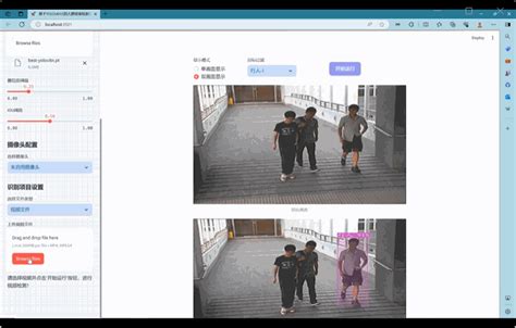 基于深度学习的人群密度检测系统（网页版 yolov8 v7 v6 v5代码 训练数据集） 深度学习 逗逗班学python 开放原子开发者工作坊