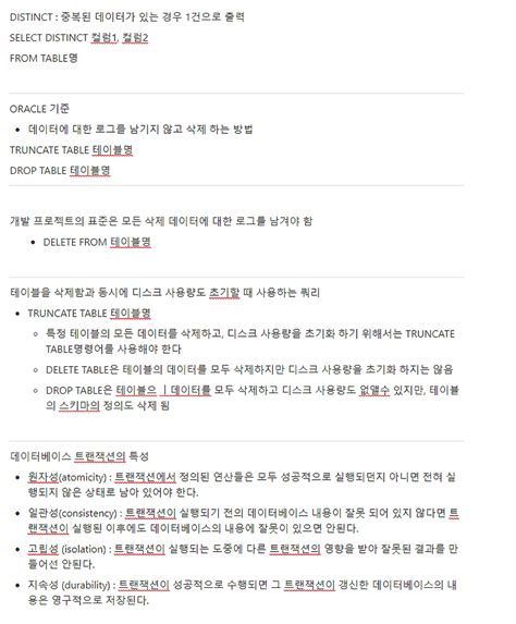 Sqld 자격증 공부 2 일차