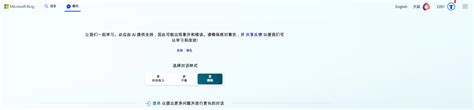 我无法使用new Bing，登陆了任提示需要登陆。请问该如何解决。 Microsoft Community Hub