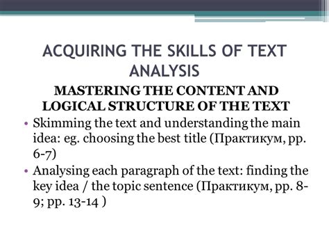 Structural Logical And Linguistic Analysis Of The Text