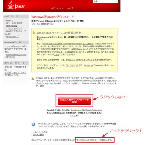 sikulix 2 0 4のインストール方法と基本的な使い方。変更点・追加機能も解説 valmore