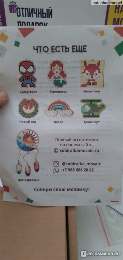 Набор для детского творчества Собирай ка Развивающая мозаика на подрамнике меч и кирка для детей