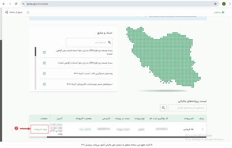 نحوه دسترسی و تکمیل اظهارنامه ارزش افزوده فصل تابستان 1403