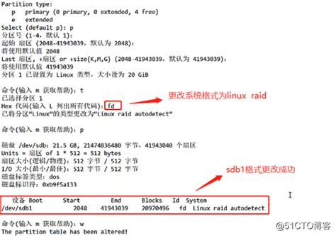 raid卷构建实操（raid0、raid1、raid5、raid6以及raid10），可跟做 csdn博客