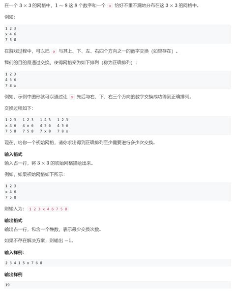 Acwing算法基础课(题目模板题解) Csdn博客 Acwing算法基础课(题目模板题解) Csdn博客