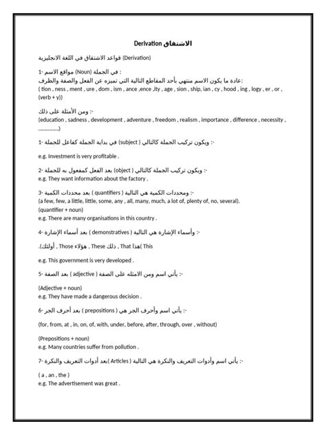 Derivation Rules Pdf