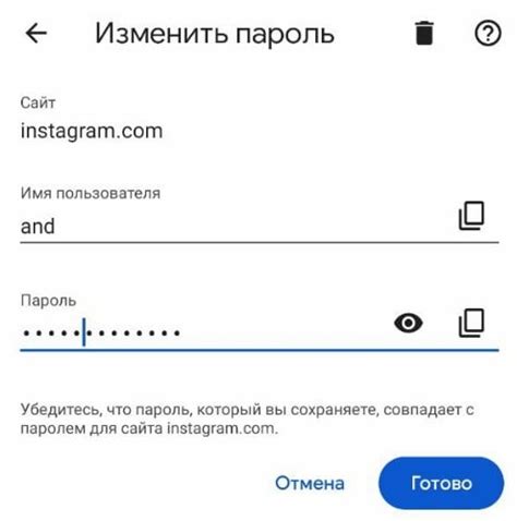 Где посмотреть пароль от Instagram на телефоне