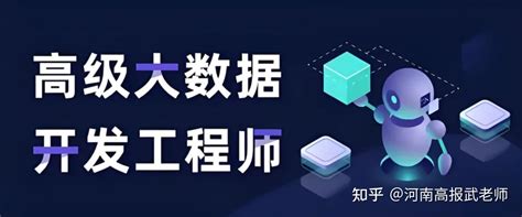 【专业pk】数据科学与大数据技术 Vs 大数据管理与应用 知乎