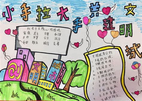 小手拉大手文字素材 小手拉大手文字 第3页 大山谷图库