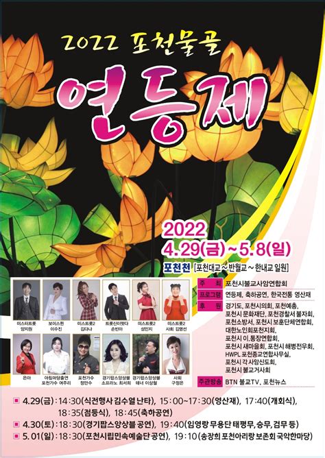 2022년 포천 물골 등축제 포천신문
