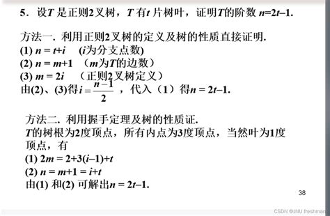 代数结构与图论 邻域和关联集 csdn博客