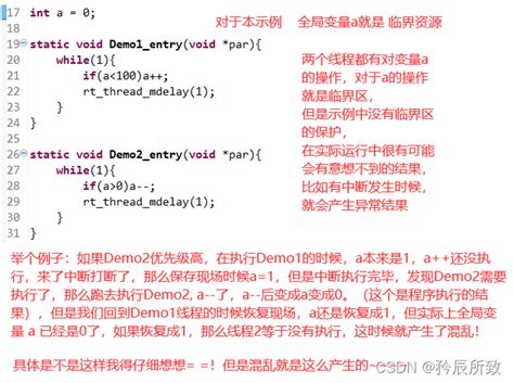 rt thread记录（五、rt thread 临界区保护与freertos的比较） rtthread和freertos区别 csdn博客