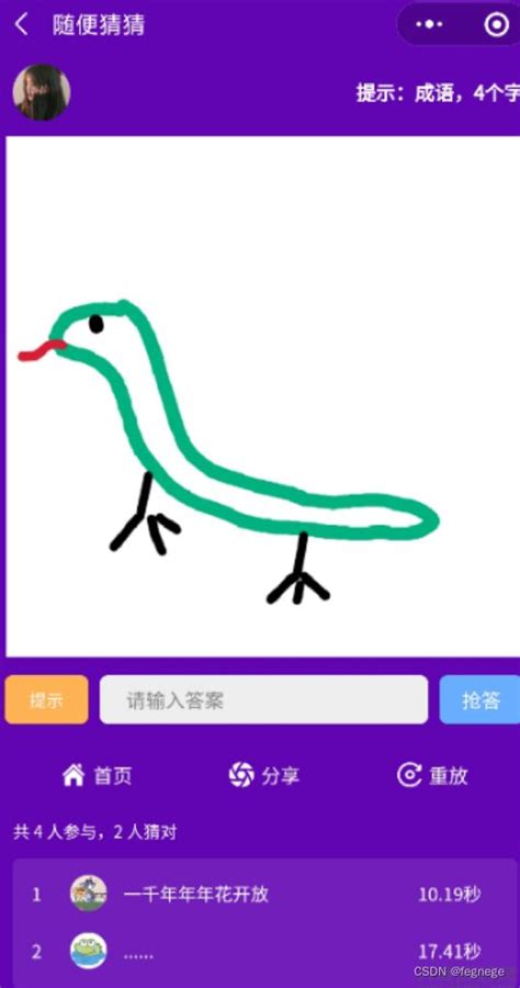 你画我猜微信小程序源码带php后台的自行安装 夏雨源码网