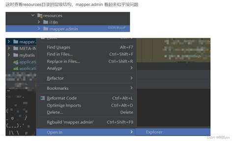 Invalid Bound Statement Not Found的原因以及解决方法invalid Bound Statementnot Found Csdn博客