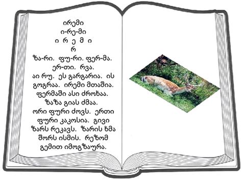 დედაენა Ppt