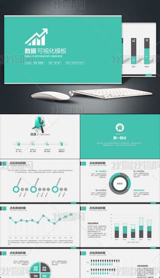 考勤统计汇总分析图表专题模板 考勤统计汇总分析图表图片素材下载 我图网