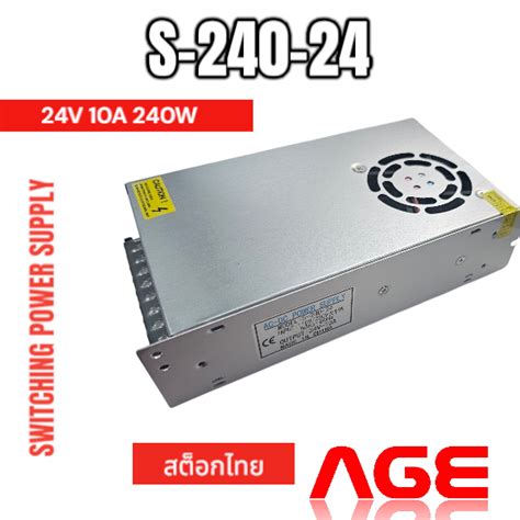 สวิตซ์ชิ่งเพาเวอร์ซัพพลาย Switching Power Supply 24v 10a 240w S 240 24