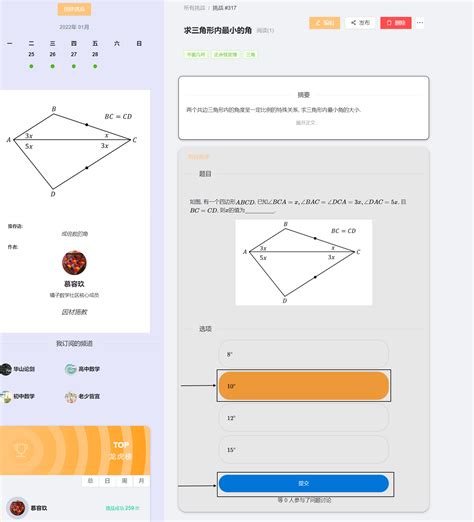 挑战题编辑 — mathcrowd docs 1 0 documentation
