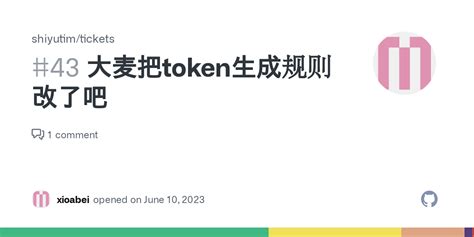 大麦把token生成规则改了吧 · Issue 43 · Shiyutimtickets · Github
